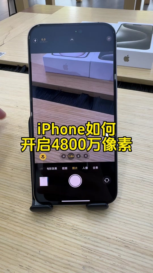 iPhone开启4800像素图标