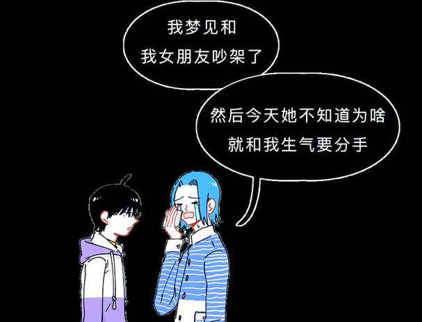 为什么会有预知梦图标
