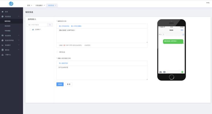 无敌云短信下载图标
