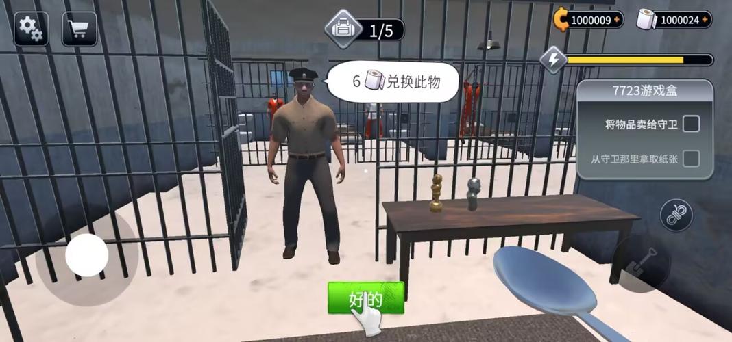 地狱犬模拟器下载安装图标