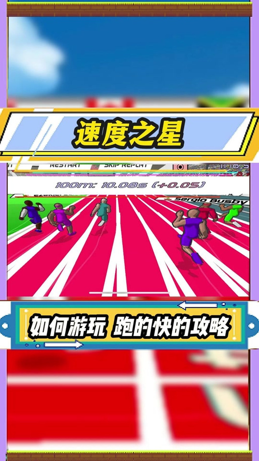 速度之星无限钻石下载图标