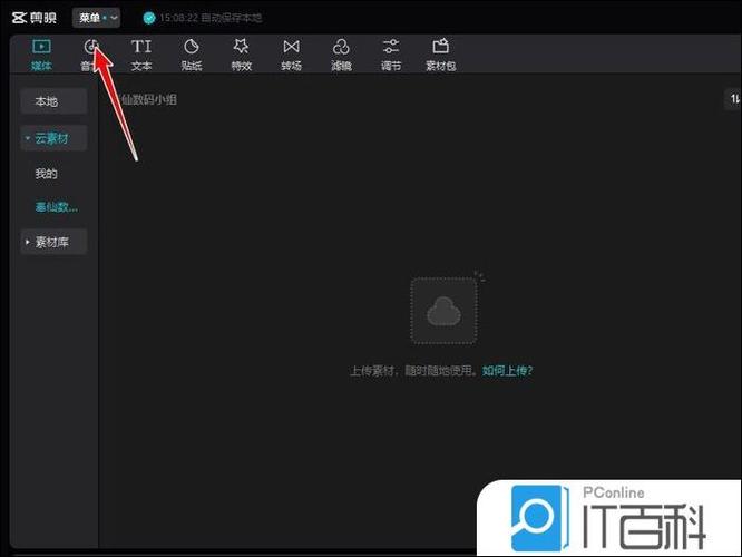 剪映里的草稿怎么分享