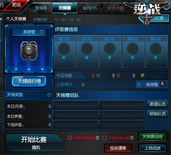 逆战刷经验最快的方法图标