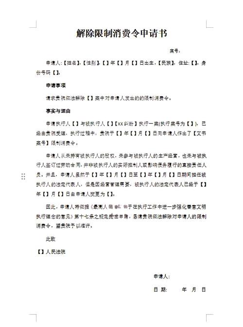 限高令怎么解除截图