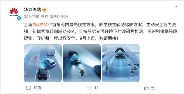 华为终端质检部截图