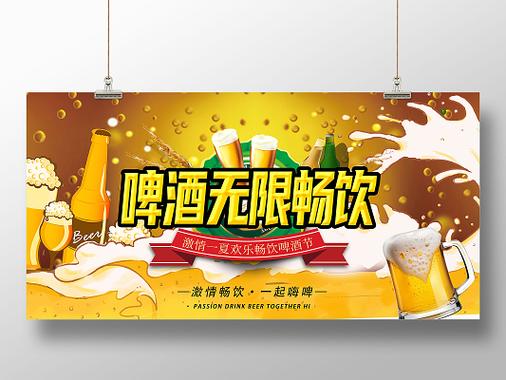 啤酒喝一赠一广告语截图