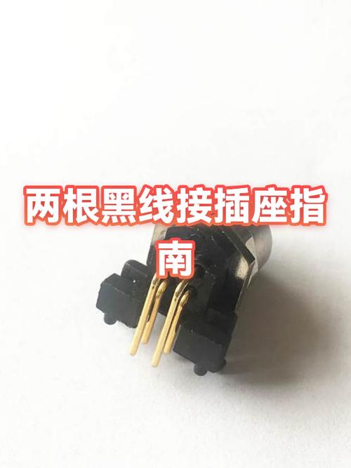 两根黑线一根白线怎样接插座图标