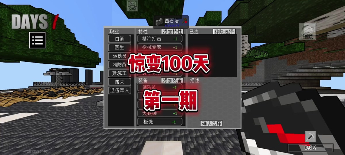 我的世界怎样拉好友截图