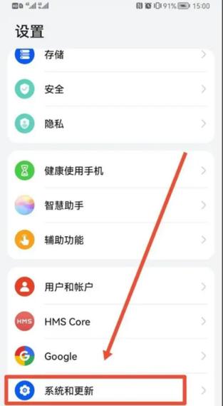 荣耀9x录屏消除小白点截图