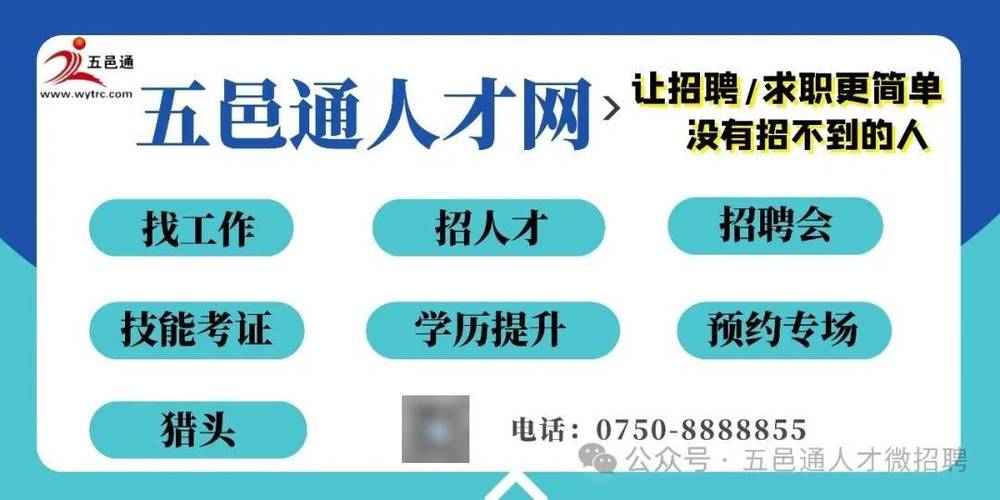 安庆找工作45-60岁急聘图标