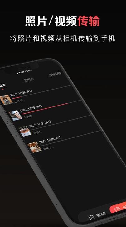 索尼无线连接app图标