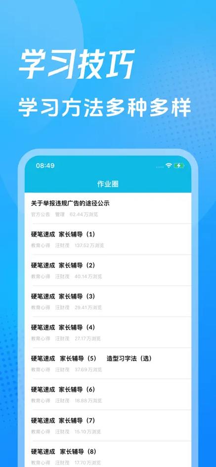 作业精灵怎么截图图标