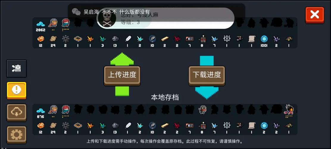 怎么把元气骑士存档换手机图标