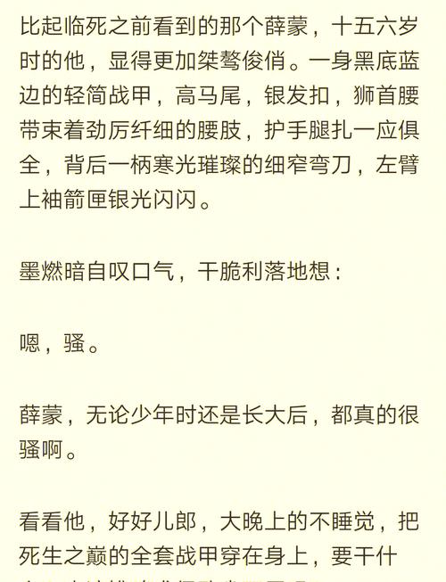 李尽欢1700章全文阅读图标