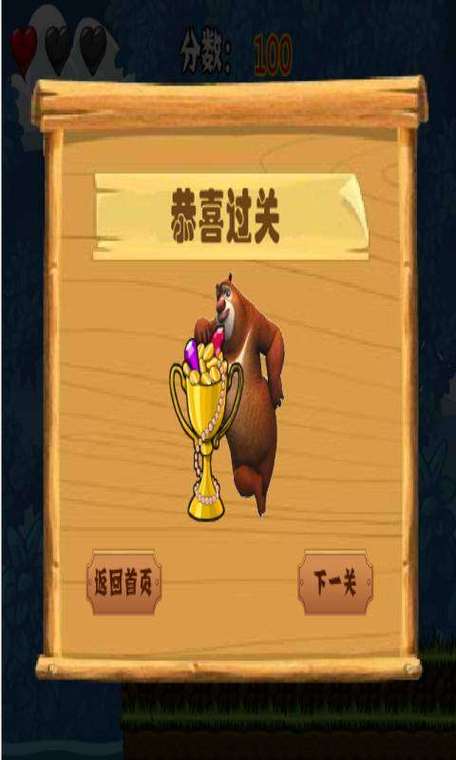 熊出没大冒险破解版2图标