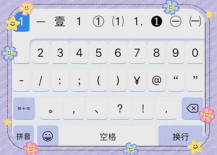 输入法老是闪退是怎么回事图标