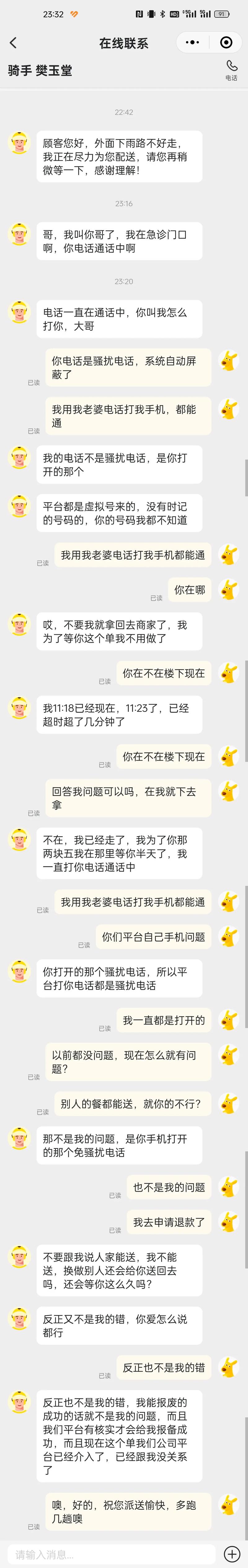 美团顾客电话是虚拟的吗图标