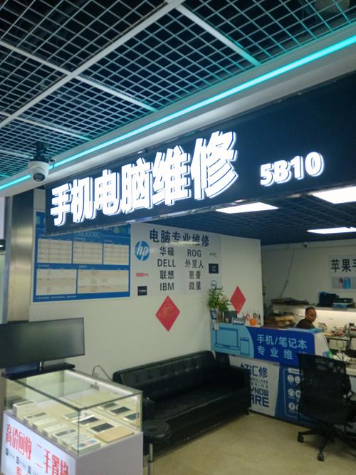 洛阳联想电脑售后维修服务网点图标