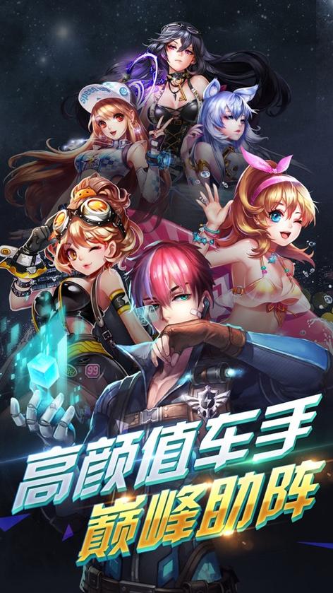天天飞车安装包截图