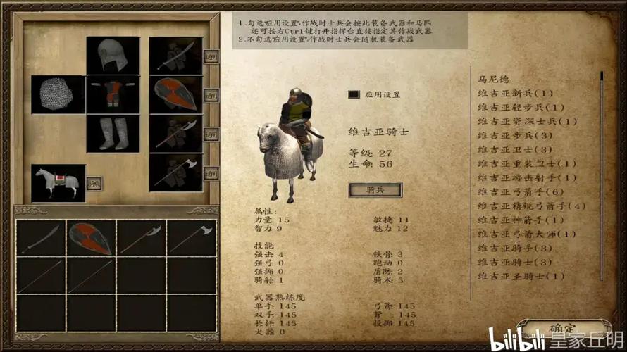 骑马与砍杀光明与黑暗mod图标