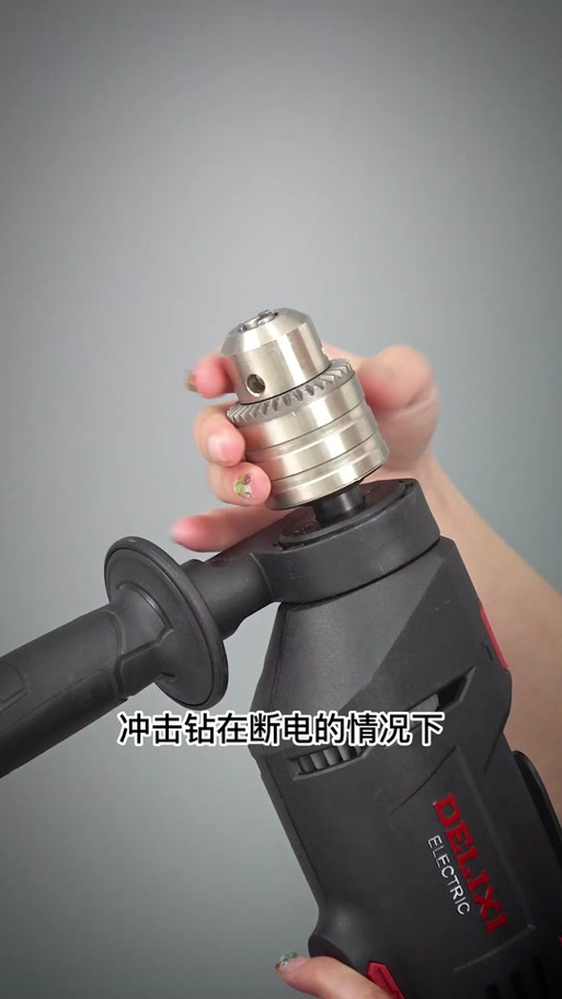 电锤怎么换钻头视频图标