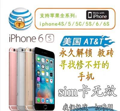 日版官解网络锁图标