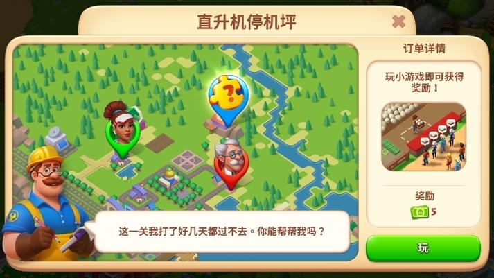 梦想城镇免费内购破解测评图标