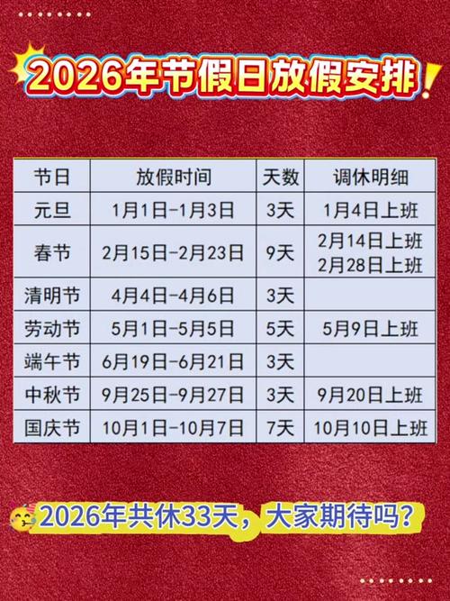2019法定节假日时间表图标