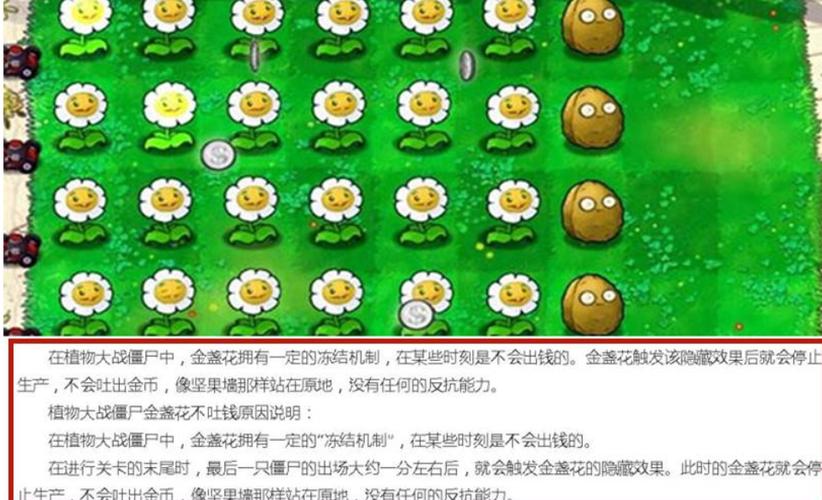 植物大战僵尸2最新刷金币bug截图