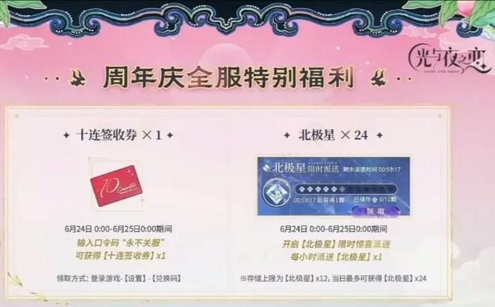 光与夜之恋兑换码生成器截图