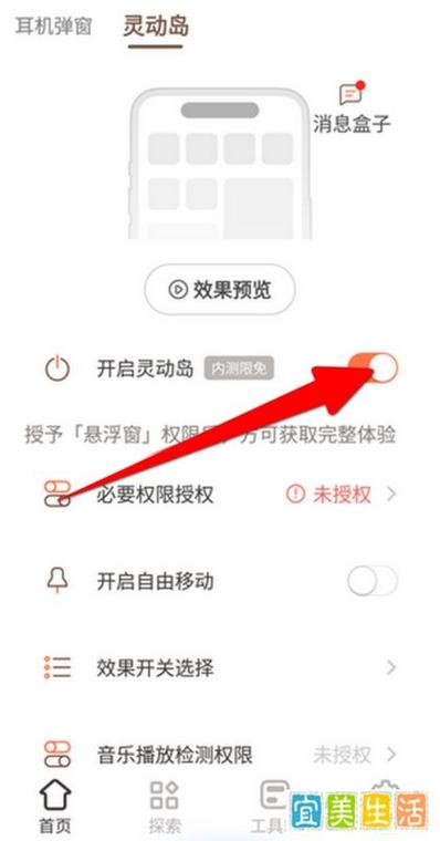 小米看70怎么弄灵动岛截图