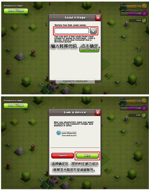 部落冲突360绑定工具截图