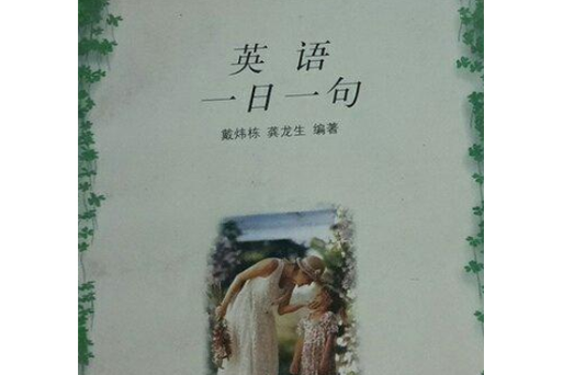 一日一句图标