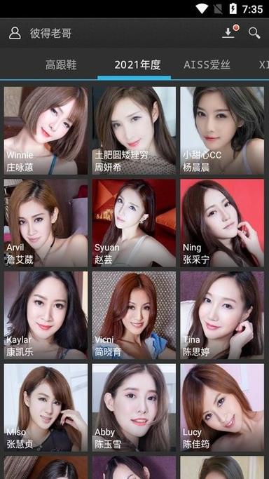 彼得老哥beauty下载图标