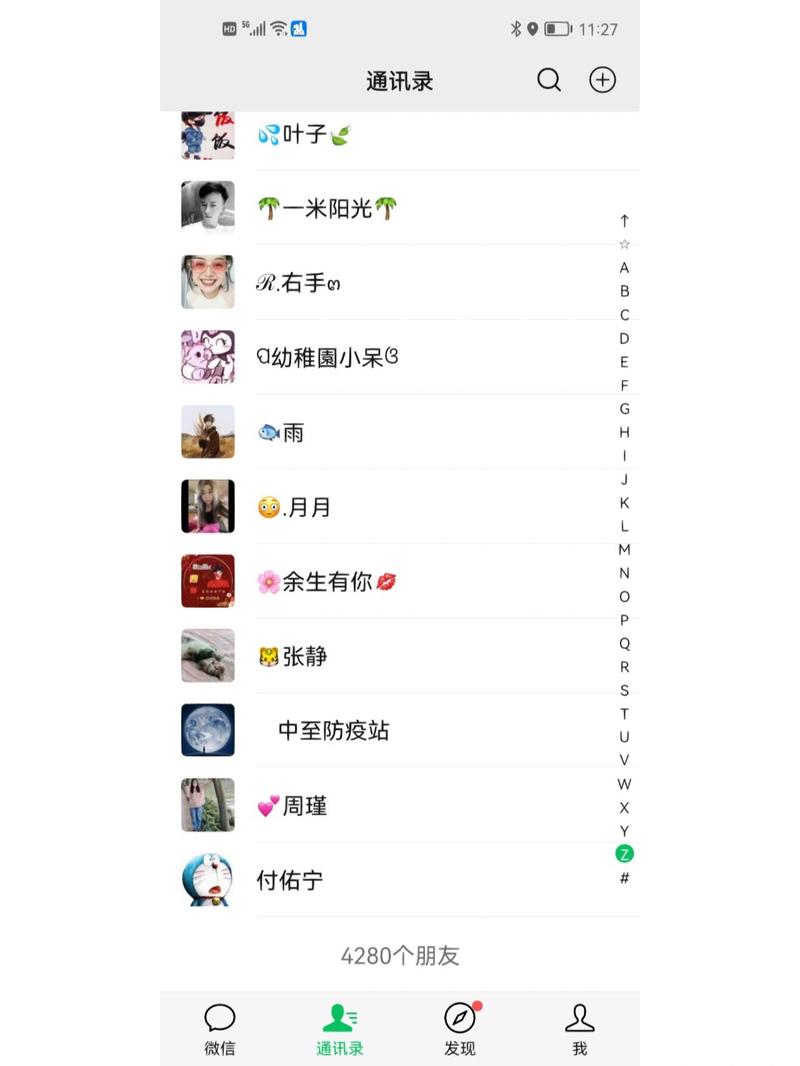 qq账号注销后好友还看得到我吗图标