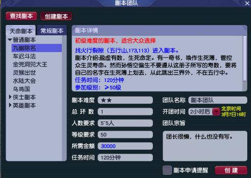 魔兽世界怎么进副本图标