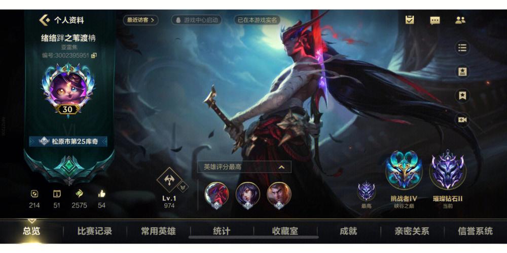 Lol手游图标