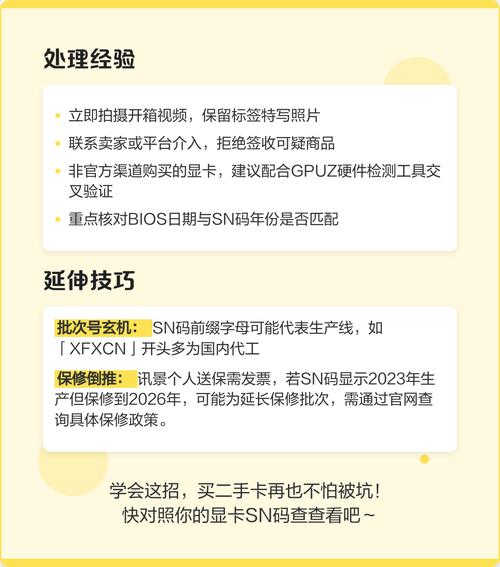 显卡的生产日期查询方法图标