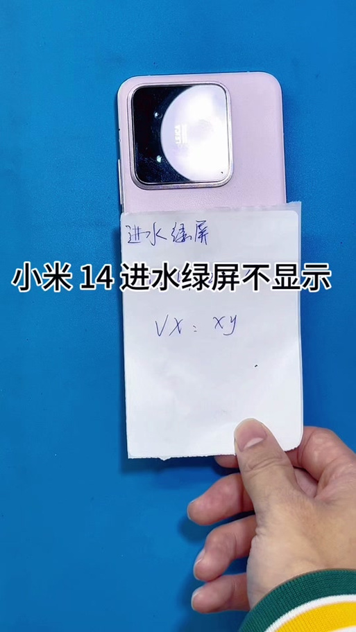 小米手机绿屏了怎么办截图