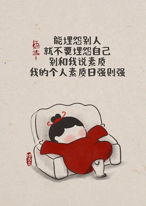 女人说摆烂说明什么图标