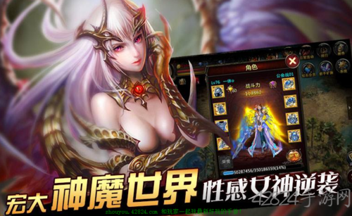 手游魔域三宠怎么免费开图标