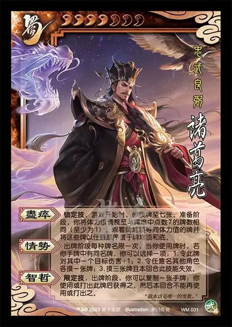 三国杀军八最强武将图标
