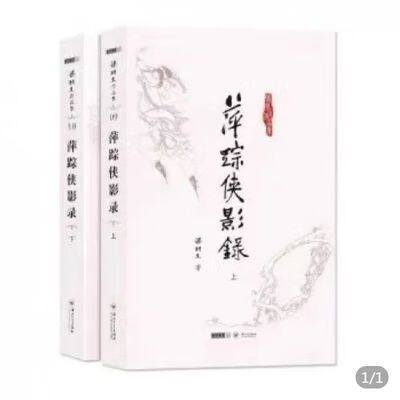梁羽生武侠小说全集下载图标