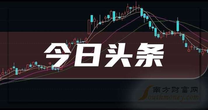 股市头条新闻图标