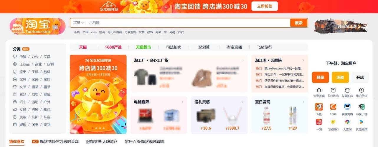 淘宝电脑客户端图标