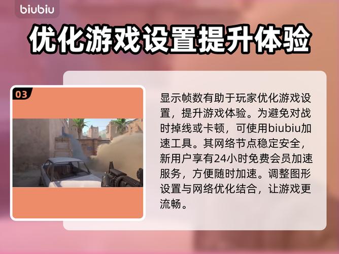 CSGO帧数指令截图