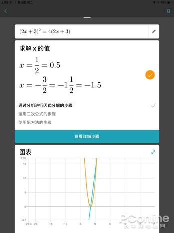 免费解答数学题的软件图标
