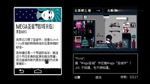 赛博朋克酒保行动第二章截图