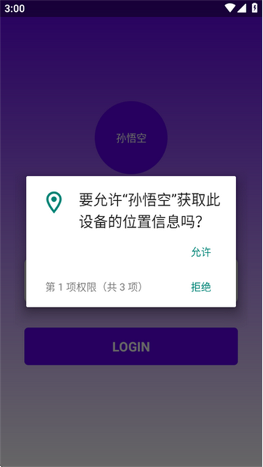 孙悟空直装下载图标