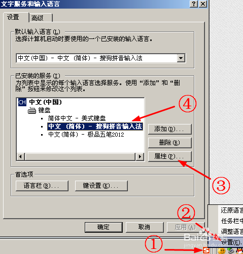 电脑上的搜狗输入法拼音打不出来图标